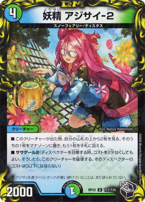 Duel Masters - DMRP-22 T17/T20 Ajisai-2, Faerie [Rank:A] – Cardboard Collectible