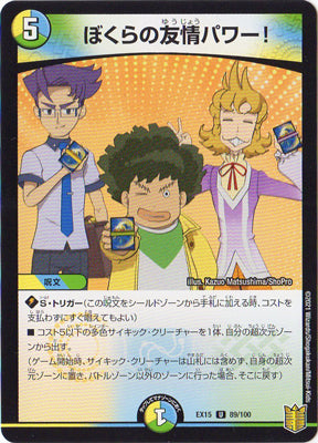 Duel Masters - DMEX-15 89/100 Power of Our Friendship! [Rank:A] – Cardboard Collectible