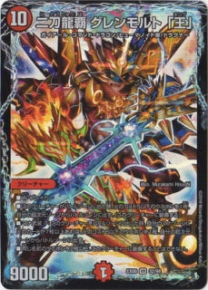 Duel Masters - DMEX-06 32/98 Glenmalt "King", Dual Sword Dragon Edge [ – Cardboard Collectible