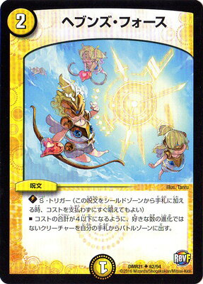 Duel Masters - DMR-21 62/94 Heaven's Force [Rank:B] – Cardboard Collectible