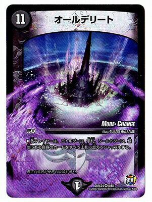 Duel Masters - DMX-24 8/54 All Delete [Rank:B] – Cardboard Collectible