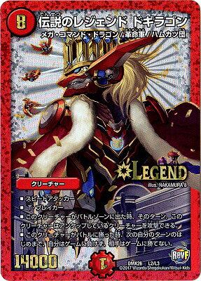 Duel Masters - DMX-26 L2/L3 Dogiragon, Legendary Legend [Rank:A] – Cardboard Collectible