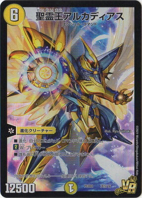 Duel Masters - PCD-01 天5/16 Alcadeias, Lord of Spirits [Rank:A] – Cardboard Collectible