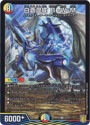 Duel Masters - DMRP-18 S7/S11 Bolmeteus White Merkis, Hybrid White Blu – Cardboard Collectible