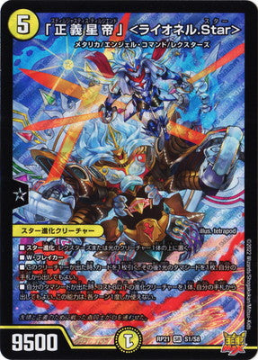 Duel Masters - DMRP-21 S1/S8 Still Justice Till The End (Lionel Star) – Cardboard Collectible
