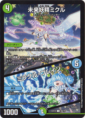Duel Masters - DMEX-18 69/75 Mikuru, Future Faerie / Miracle Brain [Ra – Cardboard Collectible