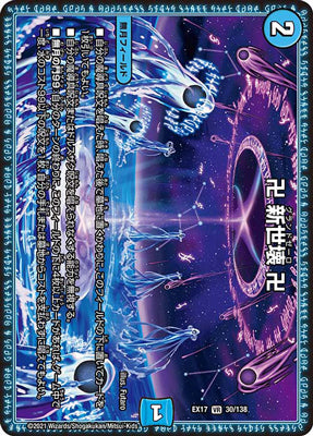 Duel Masters - DMEX-17 30/138 卍 Grand Zero 卍 [Rank:A] – Cardboard Collectible