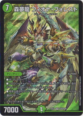 Duel Masters - DMEX-12 S16/S20 Fiona Forest, Forest Dream Dragon [Rank – Cardboard Collectible