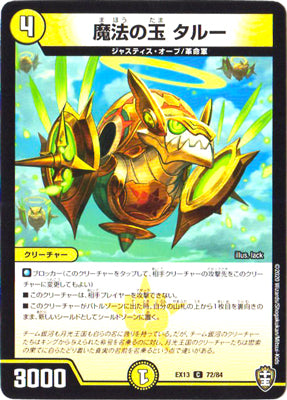 Duel Masters - DMEX-13 72/84 Talu, Magic Ball [Rank:A] – Cardboard Collectible