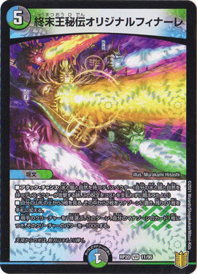 Duel Masters - DMRP-20 11/95 Original Finale, Secret Doomsday King [Ra – Cardboard Collectible