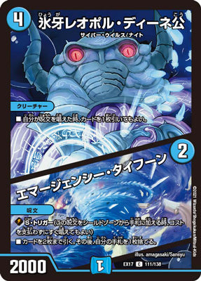 Duel Masters - DMEX-17 111/138 Sir Leopol Deenay, the Ice Fang / Emerg – Cardboard Collectible