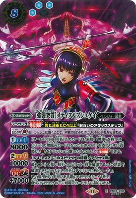 Battle Spirits - [Charging Blitz] Metis & Psyche (Parallel) [Rank:A ...