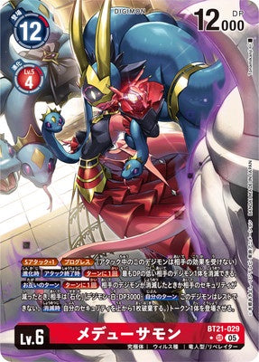 Digimon TCG - BT21-029 Medusamon (Parallel) [Rank:A] – Cardboard ...
