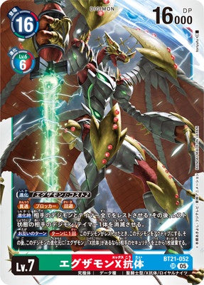 Digimon TCG - BT21-052 Examon X-Antibody [Rank:A] – Cardboard Collectible