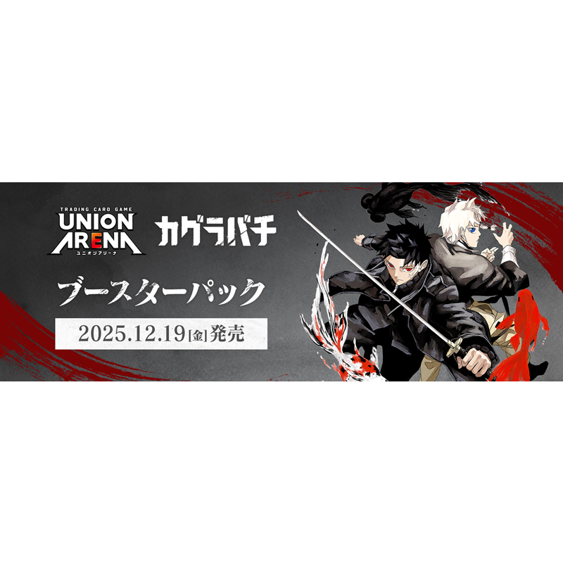 [Pre-Order] Union Arena TCG - Kagurabachi Booster Box – Cardboard ...