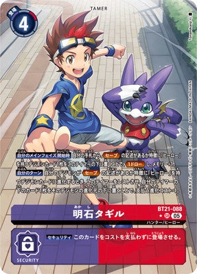 Digimon TCG - BT21-088 Akashi Tagiru (Parallel) [Rank:A] – Cardboard ...