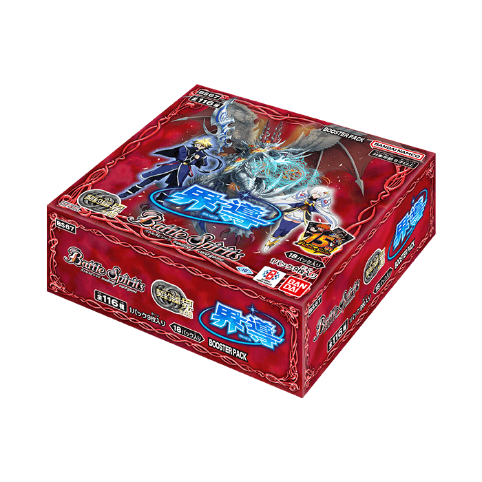 Battle Spirits TCG BS67 Contract Saga: Realm Volume 4 - Guidance of Re ...