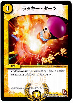 Duel Masters - DMX-12-b 68/??? Cosmic Darts [Rank:A] – Cardboard ...