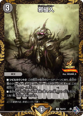 Duel Masters - P50/Y21 Just In You [Rank:A] – Cardboard Collectible