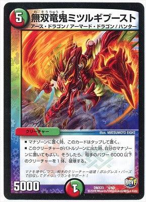 Duel Masters - DMX-23 4/60 Mitsurugi Boost, Matchless Dragon Demon [Ra – Cardboard Collectible
