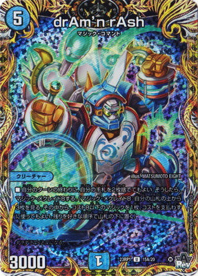 Duel Masters - DM23-RP1 15A/20 Dramoon Rush [Rank:A] – Cardboard Collectible