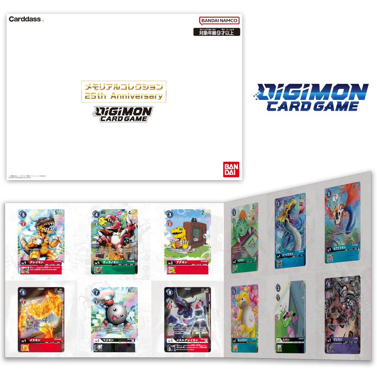 Digimon TCG - DIGITAL MONSTER CARD GAME MEMORIAL COLLECTION 25TH ANNIV ...