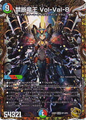 Duel Masters - DM22-RP2 SP1/SP5 Vol-Val-8, Forbidden Dragon King [Rank – Cardboard Collectible